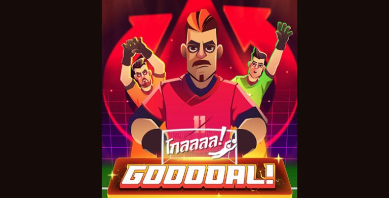 GOOOOAL! โกลลลล! เกมยิงจุดโทษวัดดวง ช่วงชิงเงินรางวัลใหญ่